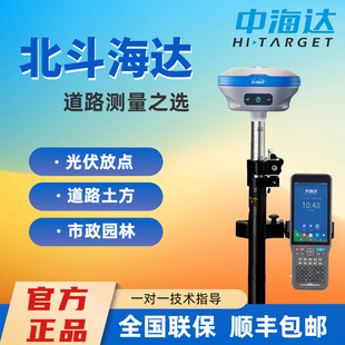 中海达RTK测量仪GPS高精度北斗海达TS5pro惯导TS2视觉放样TS6影像-阿里巴巴