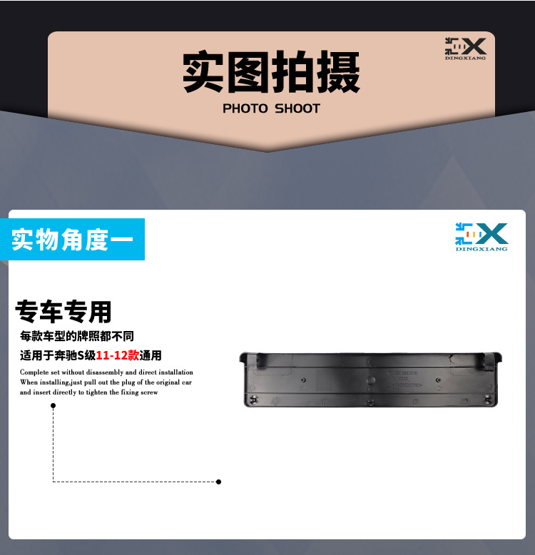 跨境 适用于奔驰S级W221前牌照板架保险杠下牌照板2218850781-阿里巴巴
