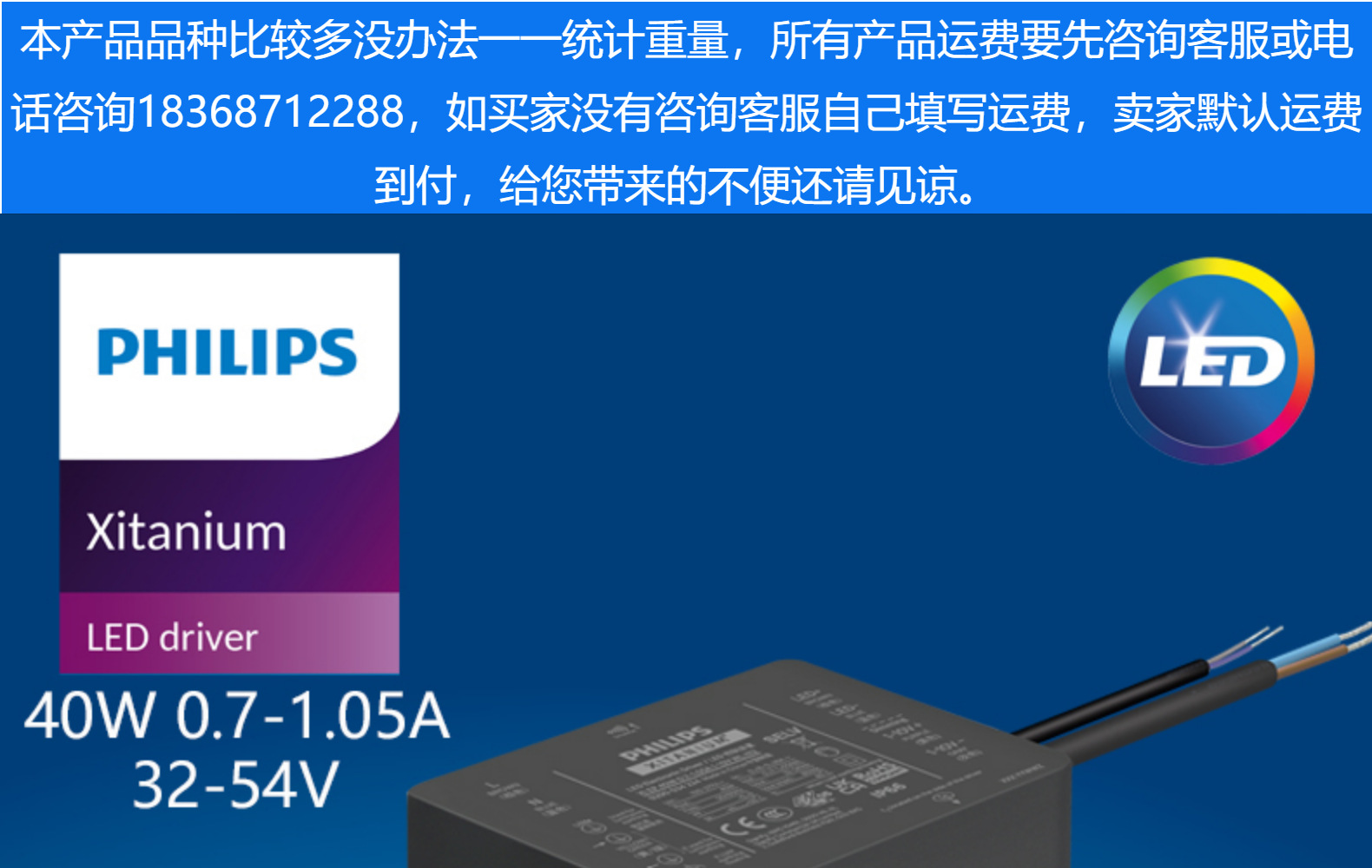 Xi EP 40W 0.7-1.05A 1-10V WL I112飞利浦路灯调光电源户外驱动-阿里巴巴