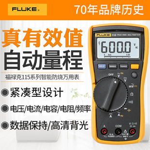 福禄克FLUKE 115C/F116C/F117C数字万用表三位半数显式防烧万能表-阿里巴巴