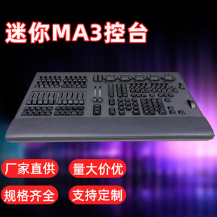 迷你MA3控台 DMX舞台灯光控制器演出灯光调光台多功能编辑控台-阿里巴巴
