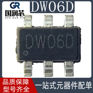 DW06D SOT23-6 富满 二合一锂电池充电IC-阿里巴巴