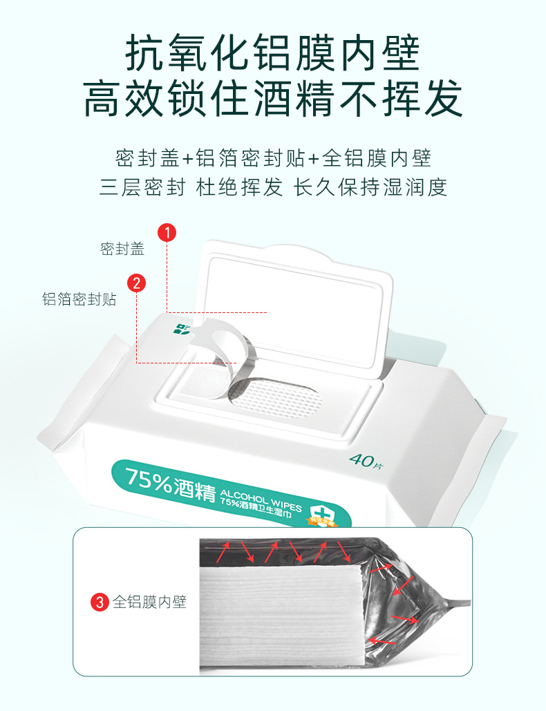 德佑酒精湿巾消毒湿纸巾 卫生湿巾 便携加厚湿巾40抽工厂直发-阿里巴巴