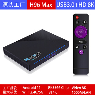 H96 Max RK3566 8K机顶盒TV BOX安卓11双频5G WIFI 128G电视盒-阿里巴巴
