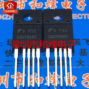 CQ0765RT 直脚TO-220F 库存现货 电子元器件-阿里巴巴