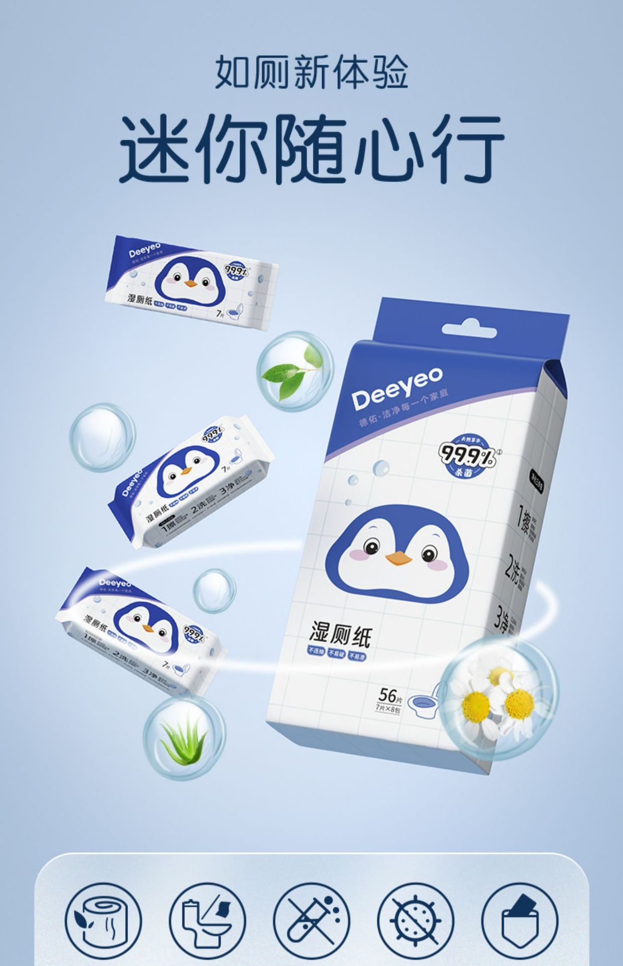 德佑湿厕纸小包便携装湿厕巾男女可用家庭清洁卫生湿巾一提8包-阿里巴巴