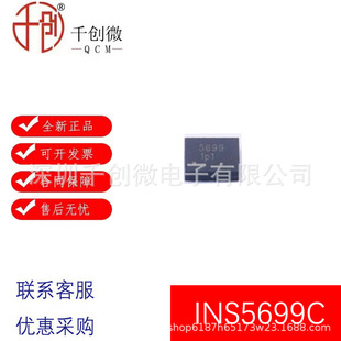 INS5699C实时时钟芯片大普通信 内置温补3.4ppmSMD高精度,功耗1UA-阿里巴巴