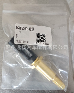 适用于福特气缸盖1S7Z-6G004-AA 1S7F-6G004-AB 温度传感器-阿里巴巴