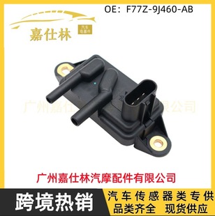 适用于福特汽车汽配进气压力传感器F77Z-9J460-AB F77Z-9J460-AB-阿里巴巴