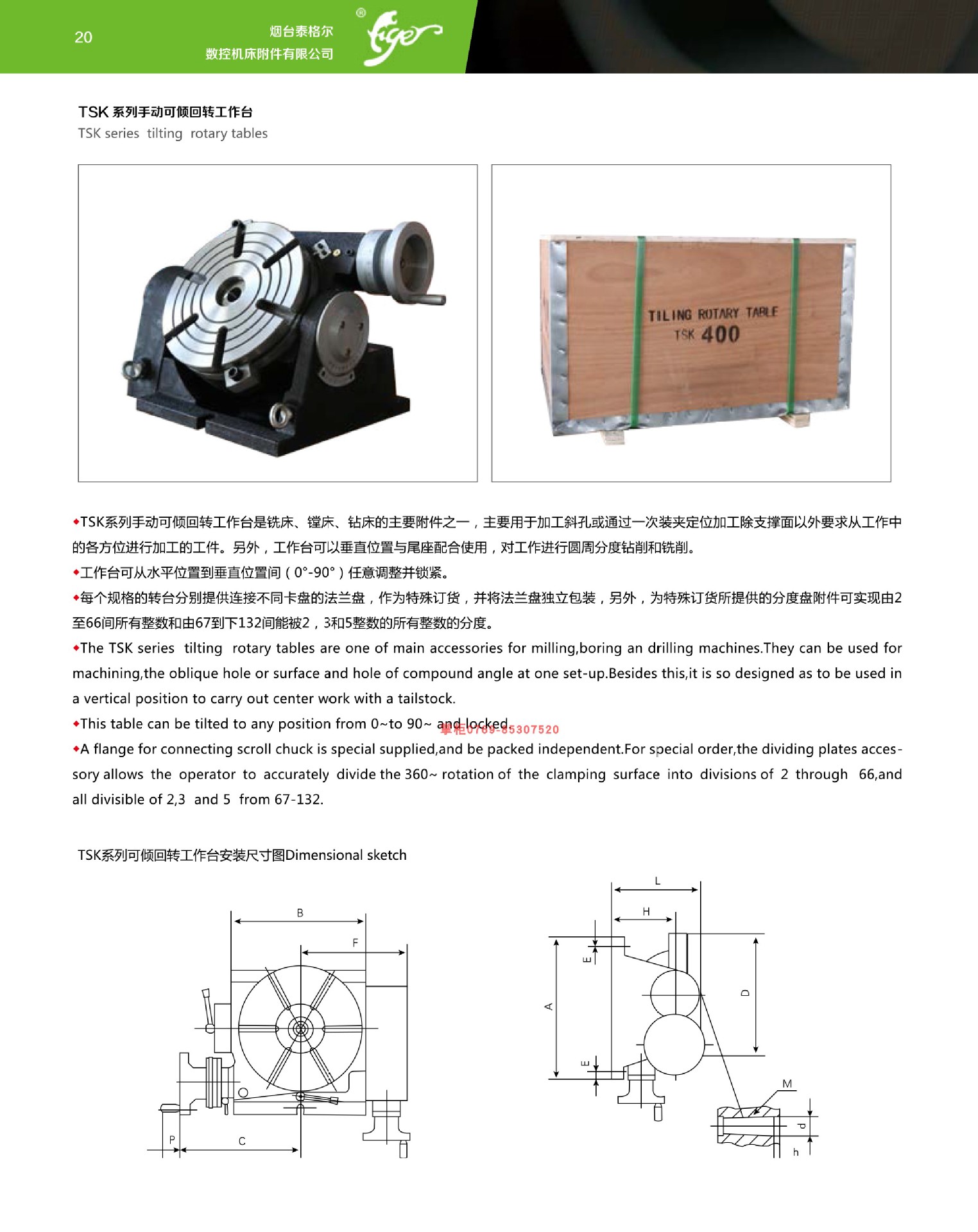 可倾斜分度盘 可倾旋转盘工作台TSK320/TSK400钻铣床回转角度台-阿里巴巴