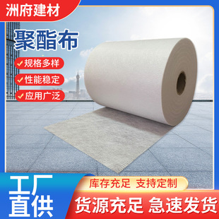厂家批发缝织聚酯布 防水涂料专用聚酯布 防水聚酯布80克隔水防裂-阿里巴巴