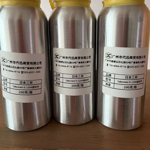 样品精选 Takenate D110N固化剂 XDI-TMP加成固化剂-阿里巴巴