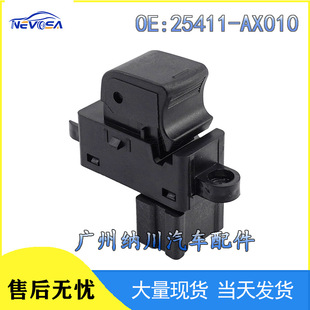 25411-AX010适用于日产颐达 骐达车窗户开关 电动车门调节开关-阿里巴巴