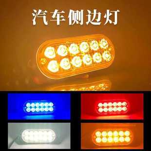 摩托车led6薄警示灯卡车侧边爆闪尾灯12-24v改装日行闪光刹车灯-阿里巴巴
