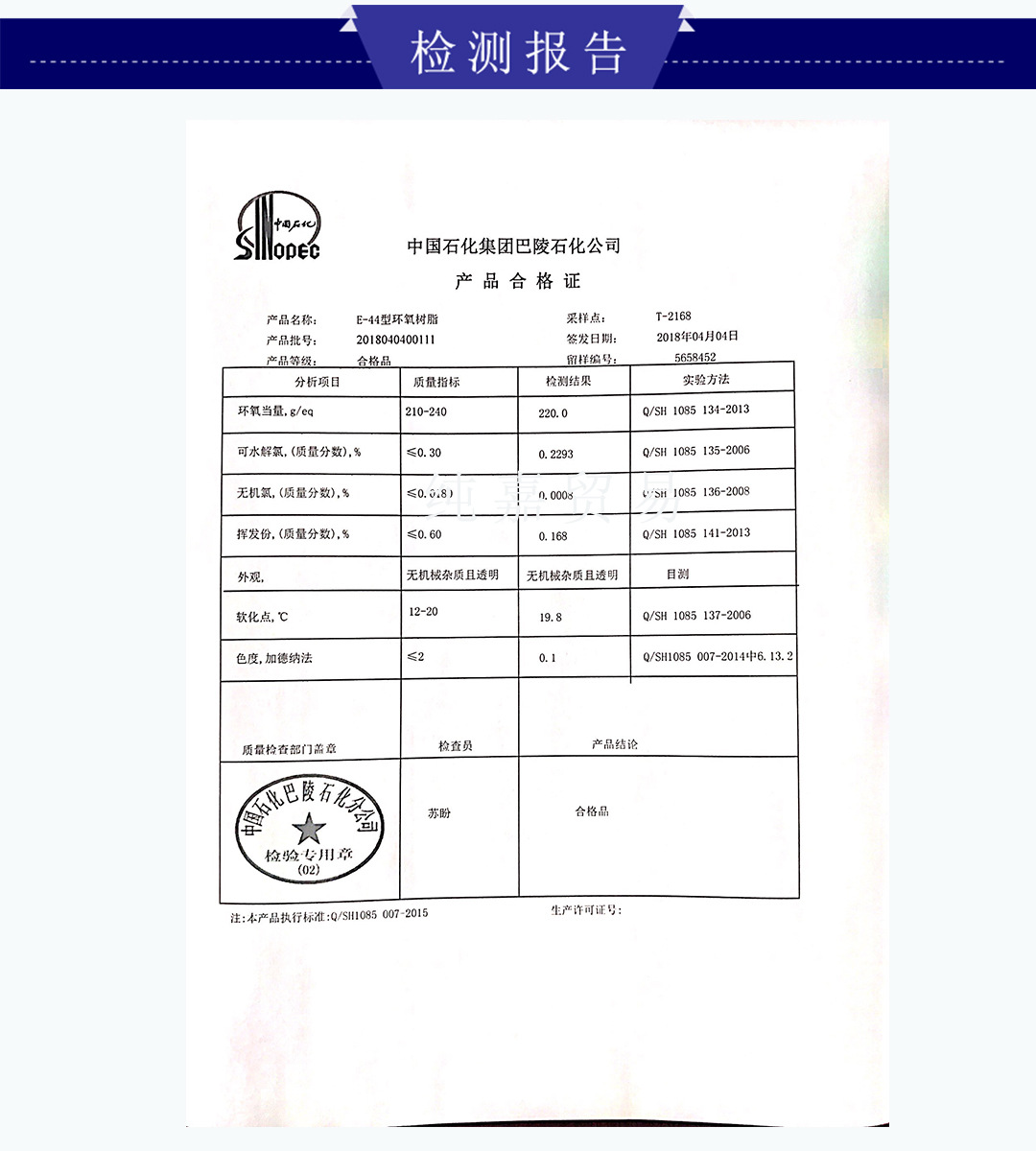 厂家直销湖南巴陵石化环氧树脂E44（6101）、E51（CYD-128）价优-阿里巴巴