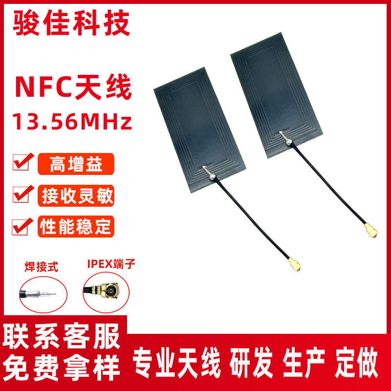 Customizable NFC Induction Antenna NFC Mobile Payment Antenna NFC Card ...