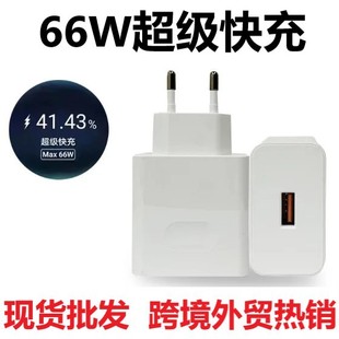 66W40W超级快充头适用华为快充荣耀70 60 p40 p50 mate40充电器头-阿里巴巴