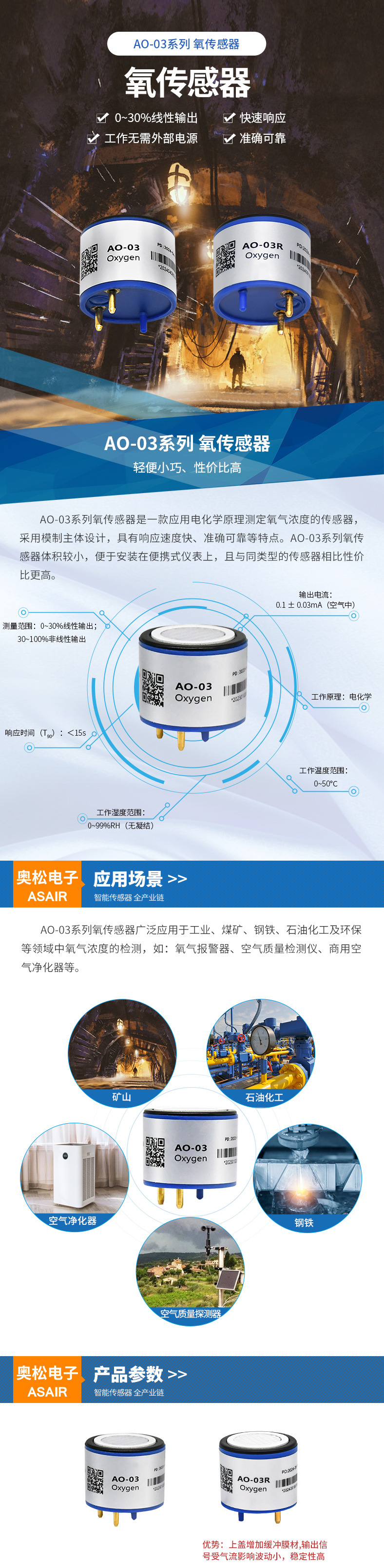 ASAIR奥松AO-03氧气传感器模块 氧气浓度传感器探头 4OXV氧电池-阿里巴巴