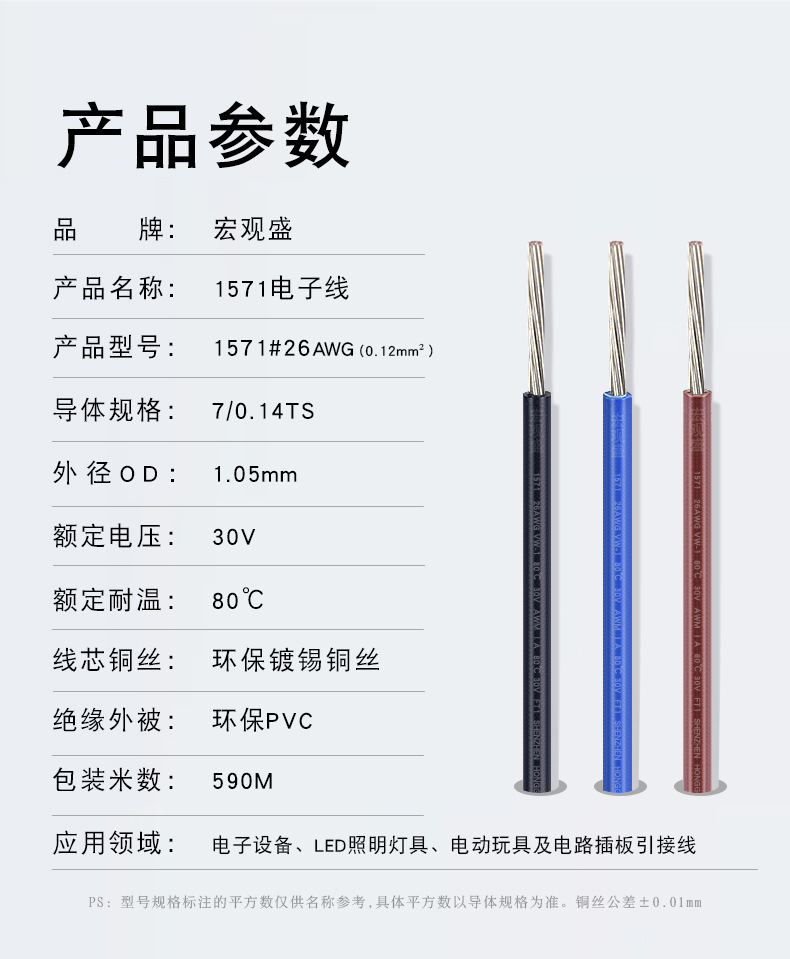 线径1.0mm导线ul1571#26awg环保电子线单芯7股铜丝电动马达引接线-阿里巴巴