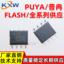 P25D80SH-SSH-IT 25Q80 25Q64 25Q128 PUYA/普冉代理 FLASH存储器-阿里巴巴