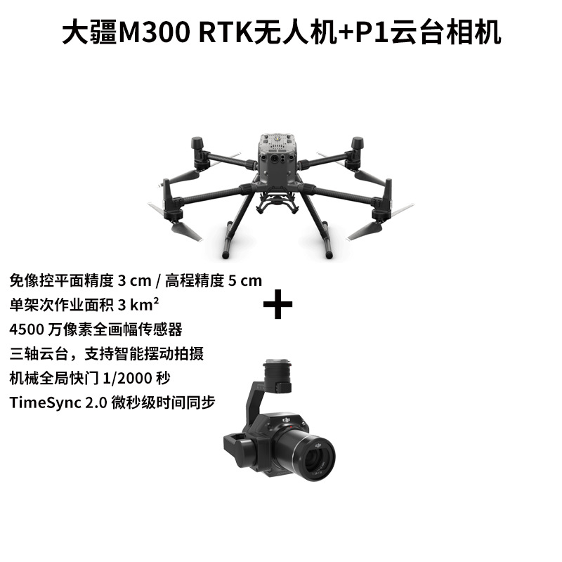 大疆DJI经纬M300RTK厘米定位高清航拍航测绘测量巡检无人机-阿里巴巴