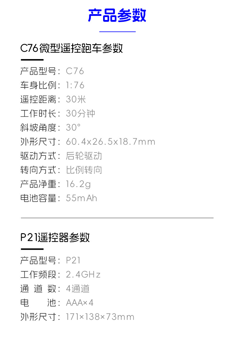 TURBO RACING C76 1:76全新升级竞速车全比例RC迷你遥控车精致小-阿里巴巴