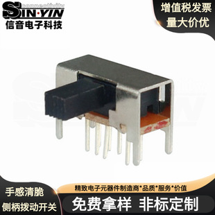 SK-23D05正装反装 拨动开关2P3T三档双排电子玩具电动手电筒开关-阿里巴巴