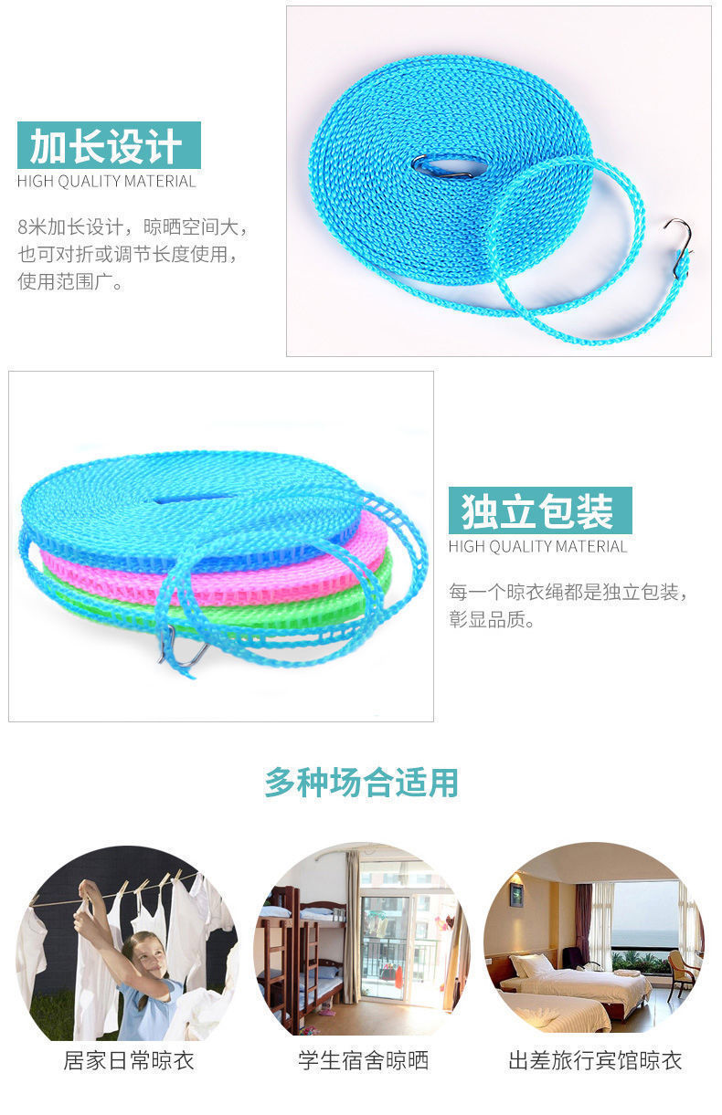 晾衣绳子室外寝室加粗加厚晒被子免打孔家用户外阳台防滑晾衣绳-阿里巴巴