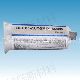 德国DELO AD895环氧树脂 DELO德洛 AD895 环氧树脂结构胶-阿里巴巴