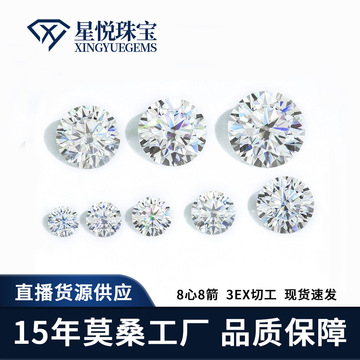 梧州宝石工厂八箭D色圆形莫桑特殊尺寸裸石供应过测笔带GRA腰码-阿里巴巴