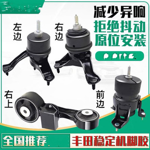 凯美瑞机脚胶12309-0H090 12361-0H110 12362-0H020 12372-0H020-阿里巴巴