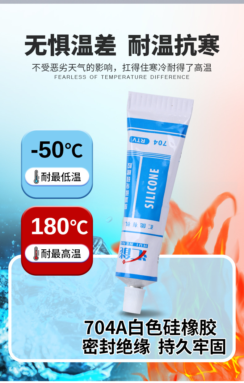 704硅橡胶耐高温密封胶水绝缘防水RTV电子有机硅胶线路板填充胶si-阿里巴巴