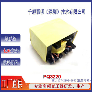 PQ3220 PQ3218 开关电源 立式变压器 充电器 Led 高频变压器-阿里巴巴