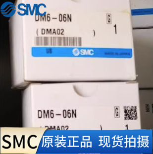 SMC多管对接式接头 DM6-06N、DM6P-06N、 DM6S-06N 全新原装现货-阿里巴巴