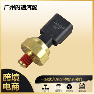 05149062AB 05149062AA燃油压力传感器开关 适用吉普道奇克莱斯勒-阿里巴巴