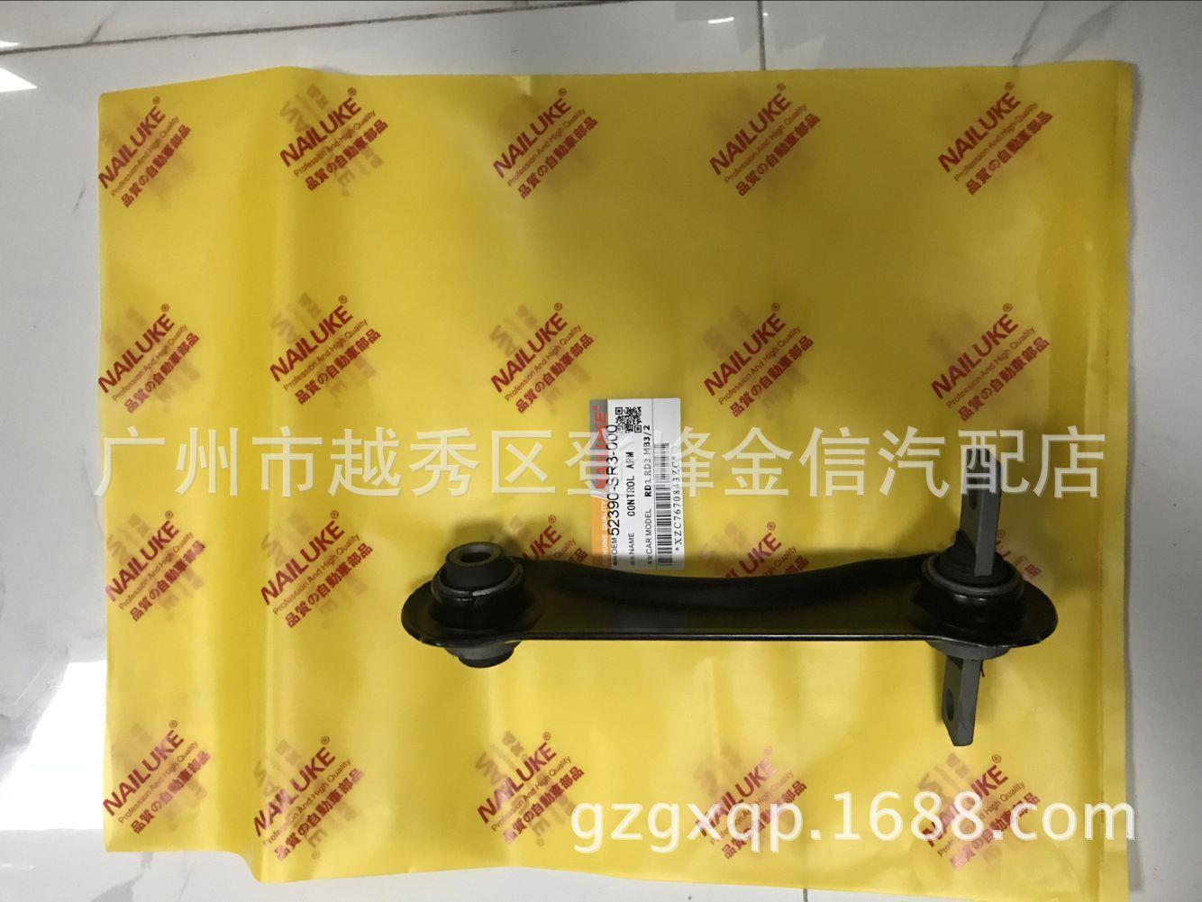 52390-SR3-000REAR UPPER CONTROL ARM FOR CIVIC CRX CR-V 88-01-阿里巴巴