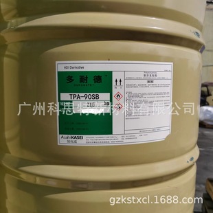 长期供应原装正品日本旭化成Duranate多耐德耐黄变固化剂TPA-90SB-阿里巴巴