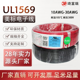 ul1569美标线电子线14 22 24 28 30AWG镀锡铜导线PVC绝缘环保电线-阿里巴巴