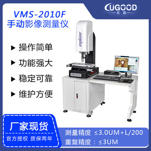 手动影像VMS-2010F轮廓投影二维光学影像仪VMS-3020F二次元影像仪-阿里巴巴