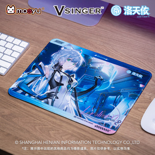 moeyu Vsinger洛天依实验室CODE LUO小鼠标垫-阿里巴巴