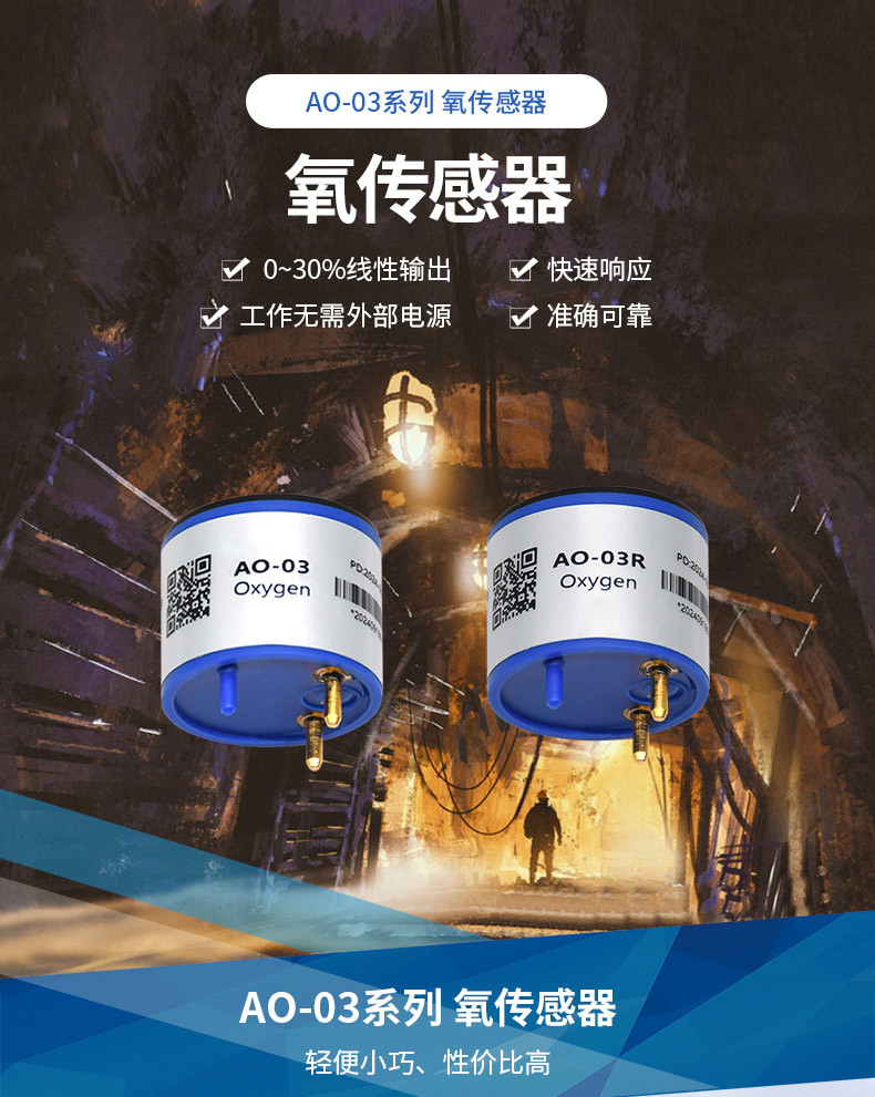 ASAIR奥松AO-03氧气传感器模块 氧气浓度传感器探头 4OXV氧电池-阿里巴巴