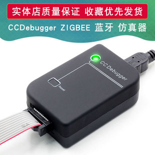 CC Debugger CCDebugger ZIGBEE 蓝牙 仿真器 CC2530 CC1110-阿里巴巴