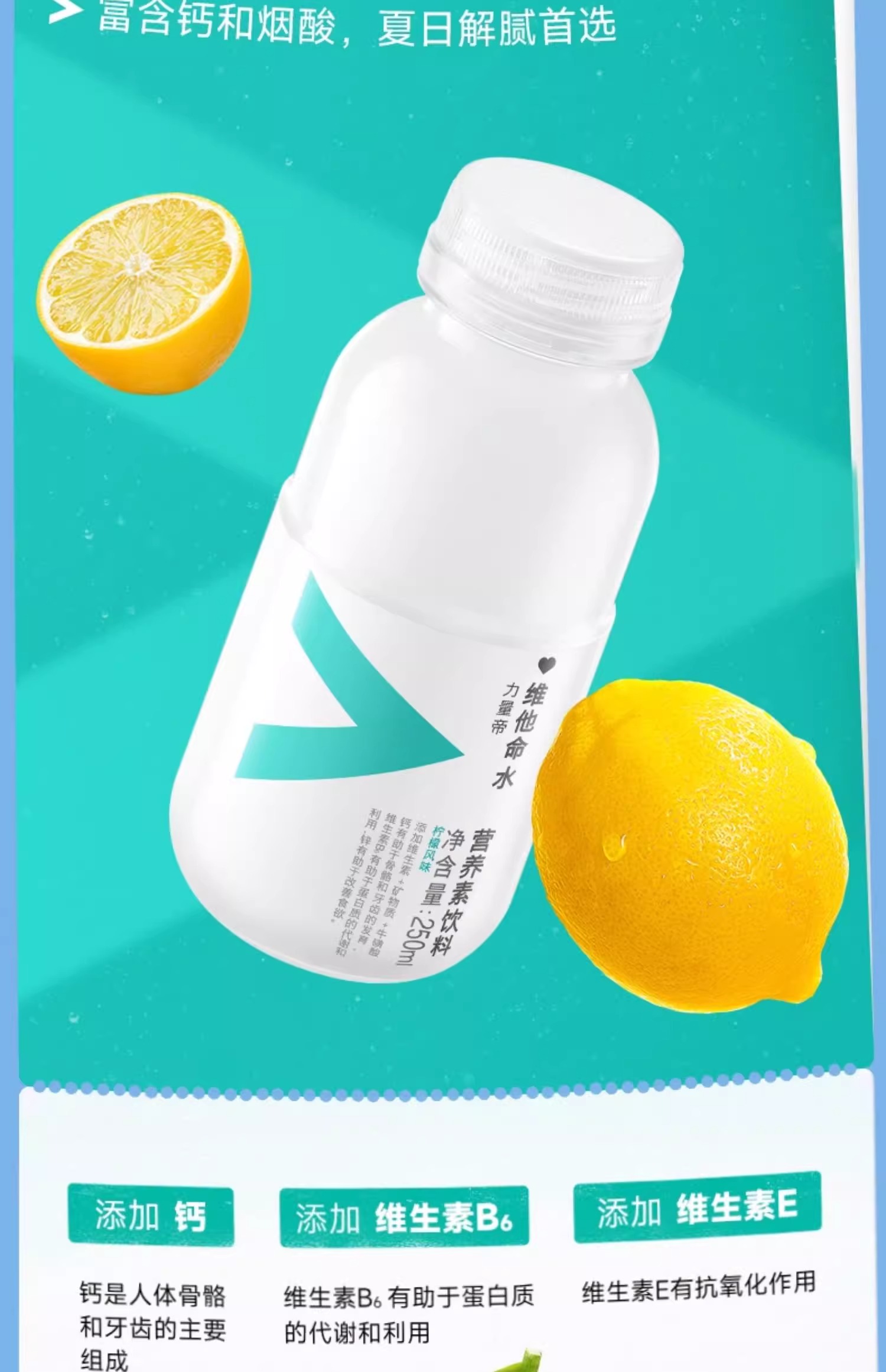 农夫山泉维他命水柑橘柠檬250ml*12瓶迷你小瓶维生素功能果味饮料-阿里巴巴