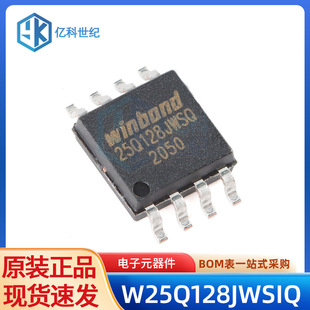 全新原装W25Q128JWSIQ SOIC-8封装1.8V 128M-bit串行闪存芯片-阿里巴巴