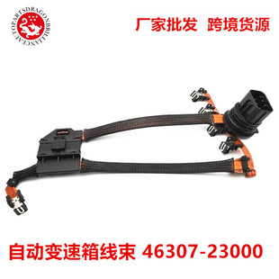 汽车零配件自动变速箱线束 46307-23000 46308-23000 46307-23010-阿里巴巴
