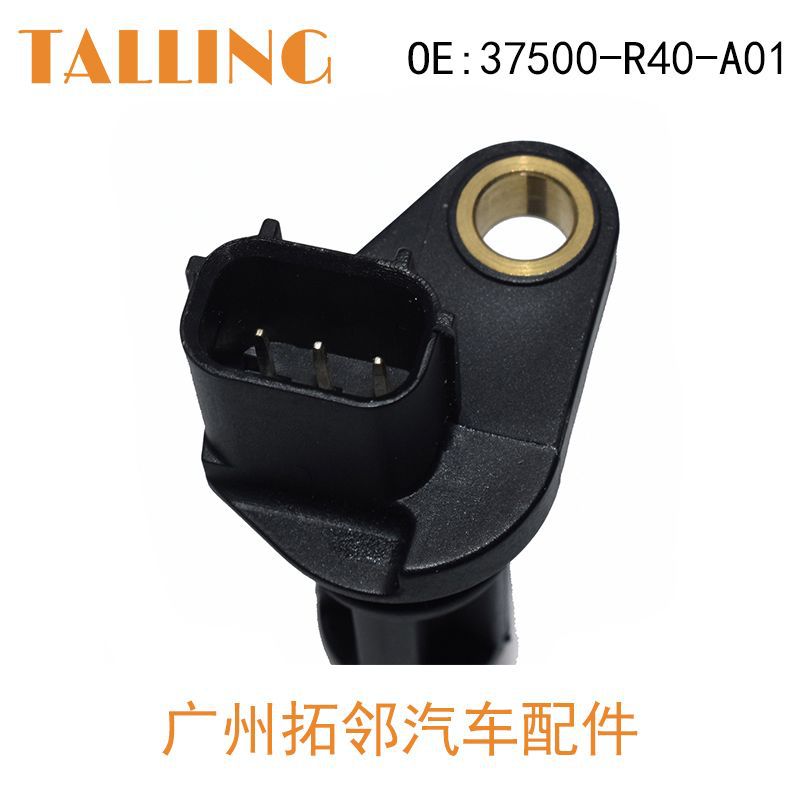适用于本田 曲轴位置传感器 37500-R40-A01 37500R40A01-阿里巴巴