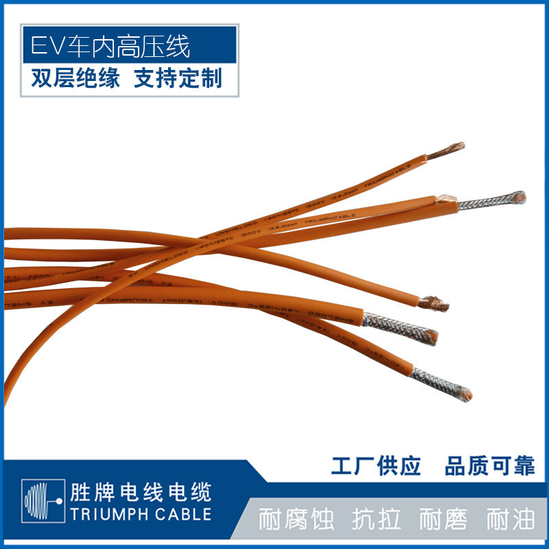 电动汽车电缆新能源电动汽车铜芯柔性耐高低温EV70MM高压线电线-阿里巴巴