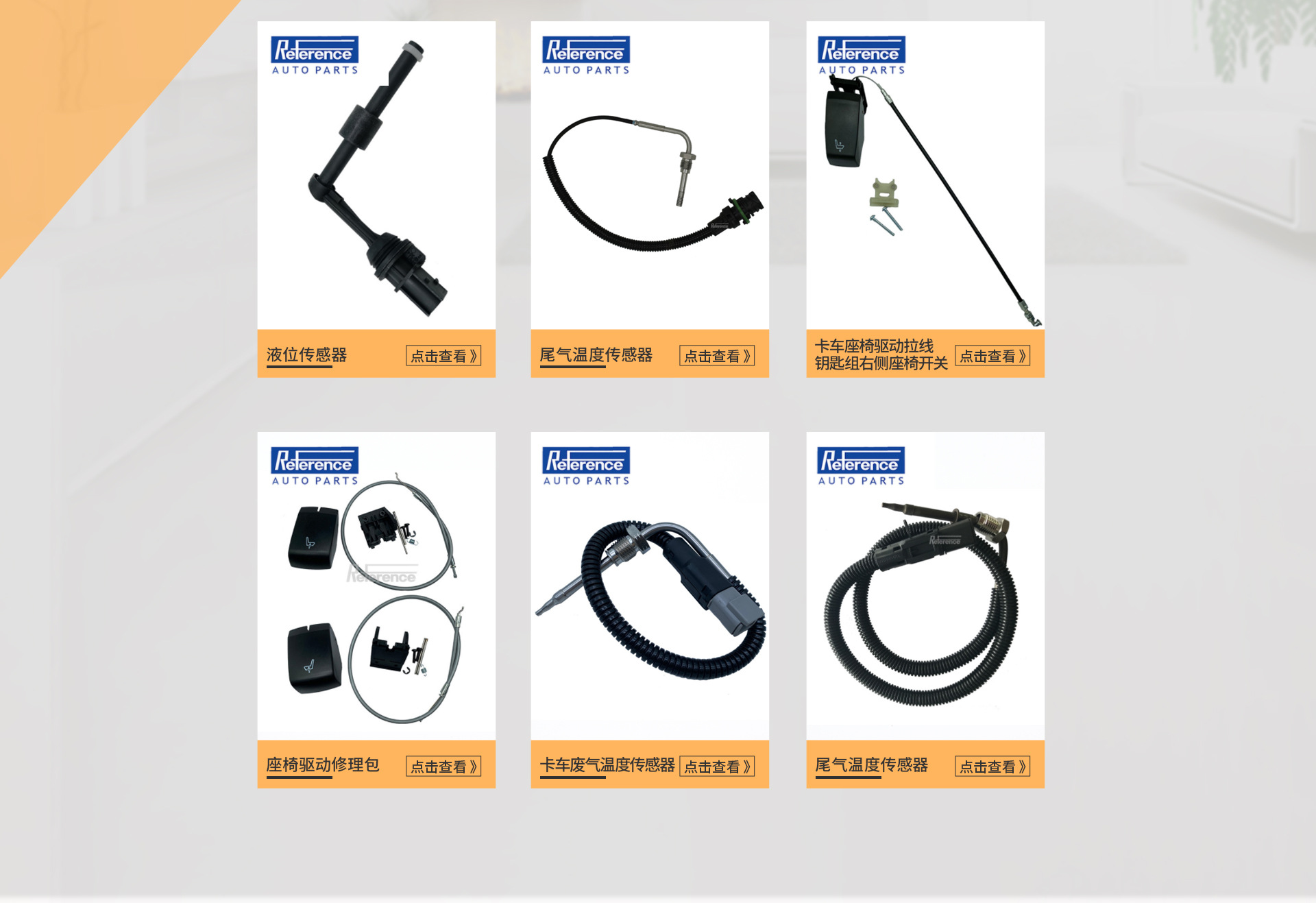 瑞安市执一汽车配件有限公司_阿里巴巴旺铺