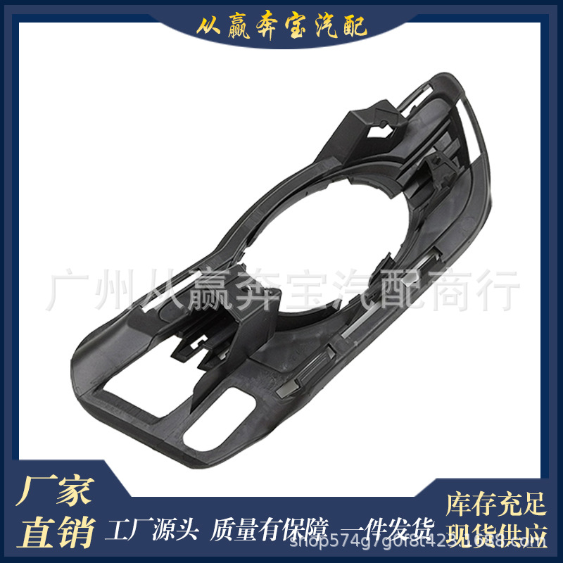 前保险杠雾灯格栅适用于奔驰W204C250C300C350 2048852423-阿里巴巴