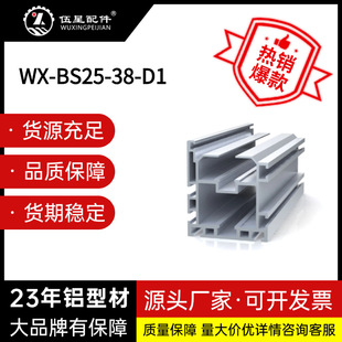 2.5倍速铝型材95*106带挡边自动化组装线轨道38.1节距BS25-C212A-阿里巴巴